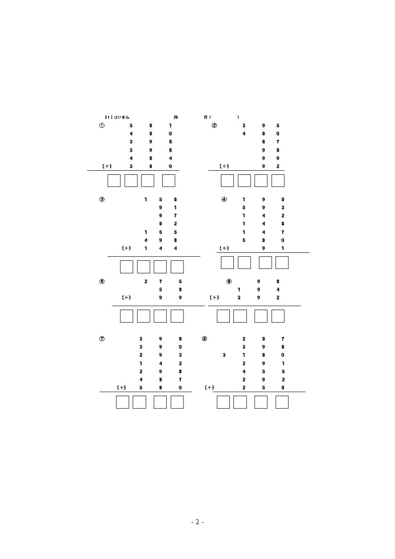 2 11 2-11